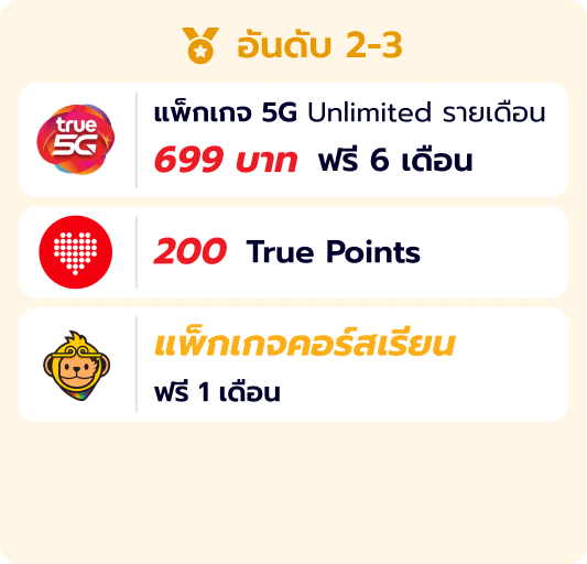 Mock Exam #TCAS66 ฟรี! โดยติวเตอร์ชั้นนำระดับประเทศ | MonkeyEveryday