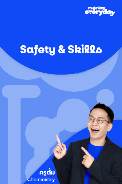 ติวเข้ามหาลัย TGAT TPAT A-Level | MonkeyEveryday