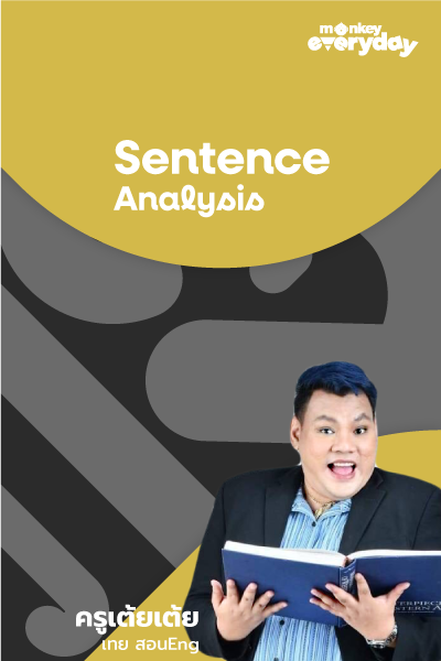 ติวเข้ามหาลัย TGAT TPAT A-Level | MonkeyEveryday